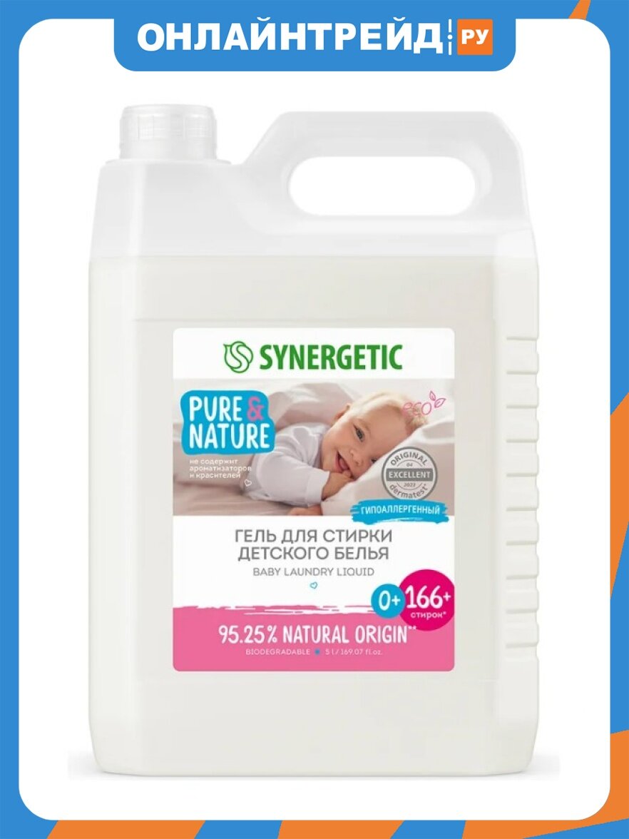 Гель для стирки Synergetic для детского белья, 5 л