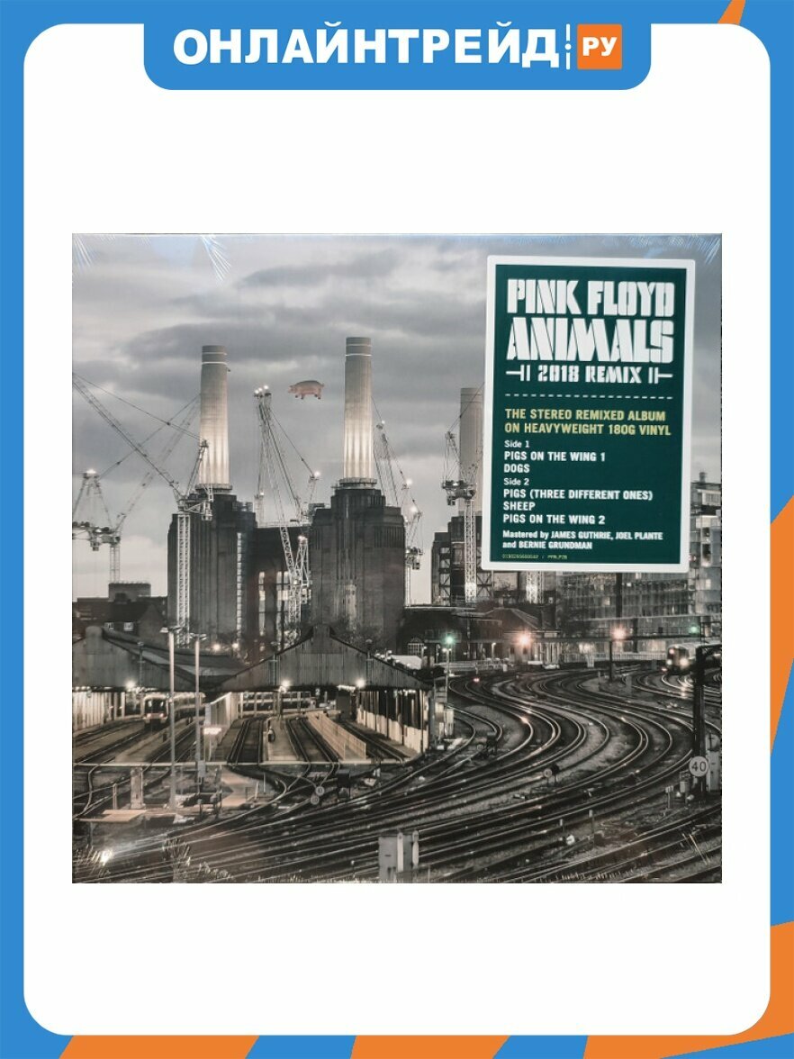 Виниловая пластинка Sony Music Pink Floyd - Animals (2018 Remix) (Black Vinyl)