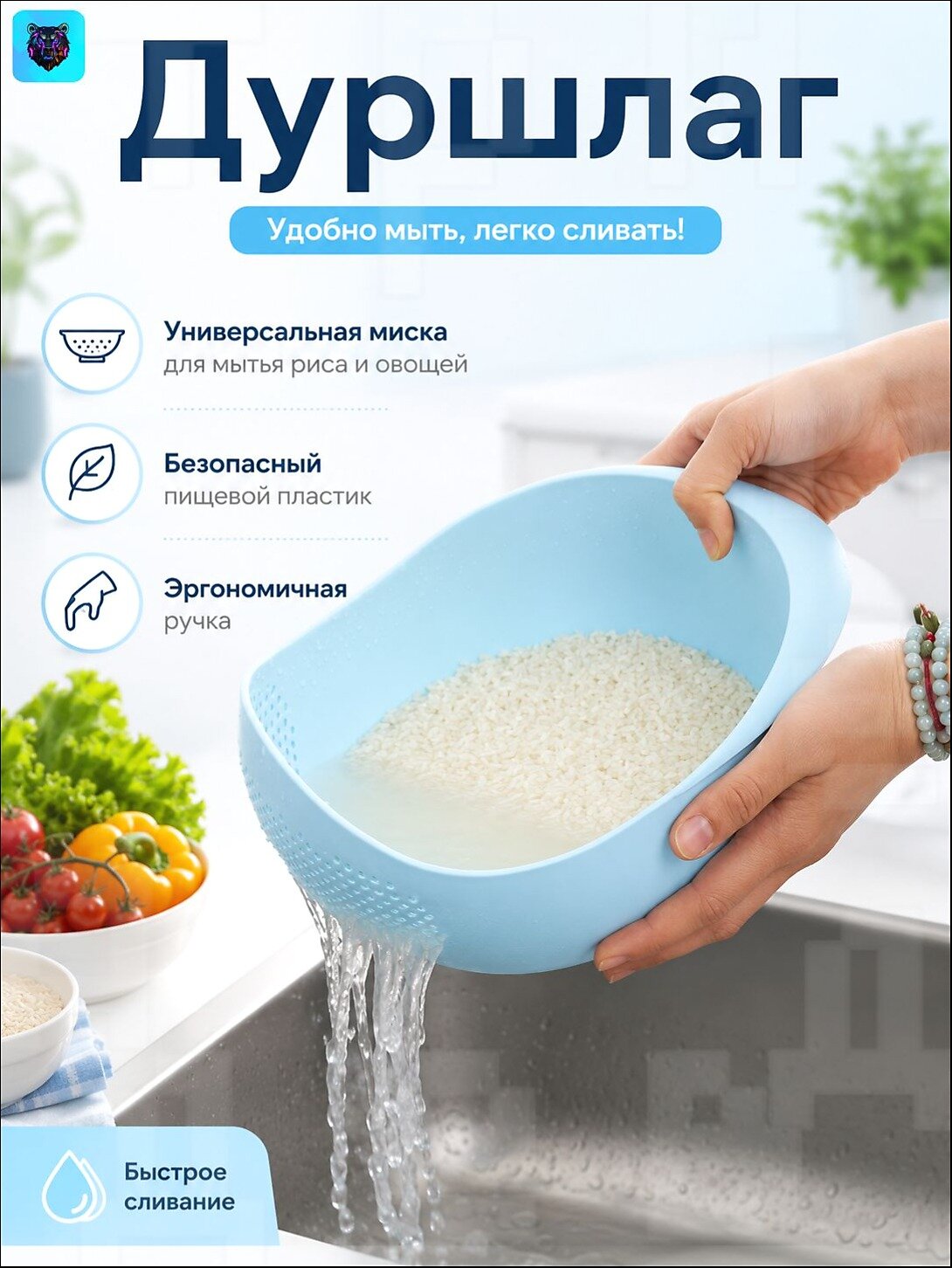 Дуршлаг "Машинка для риса", пластик, синий, мытьё в посудомойке, 80 г
