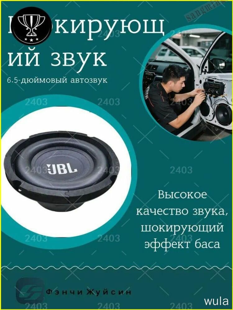 Сабвуфер автомобильный JBL 6.5 дюймов, высокое качество звука, шокирующий эффект баса для автомобиля