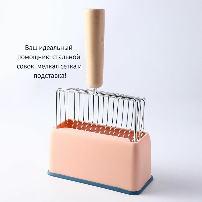 Совок для кошачьего туалета из нержавеющей стали, мелкая сетка, пластиковый, съемный, с подставкой, набор