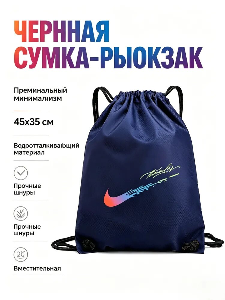 Мешок для обуви, Мешок для сменной обуви, водонепроницаемый, 4 цвета, для тренировок и спорта