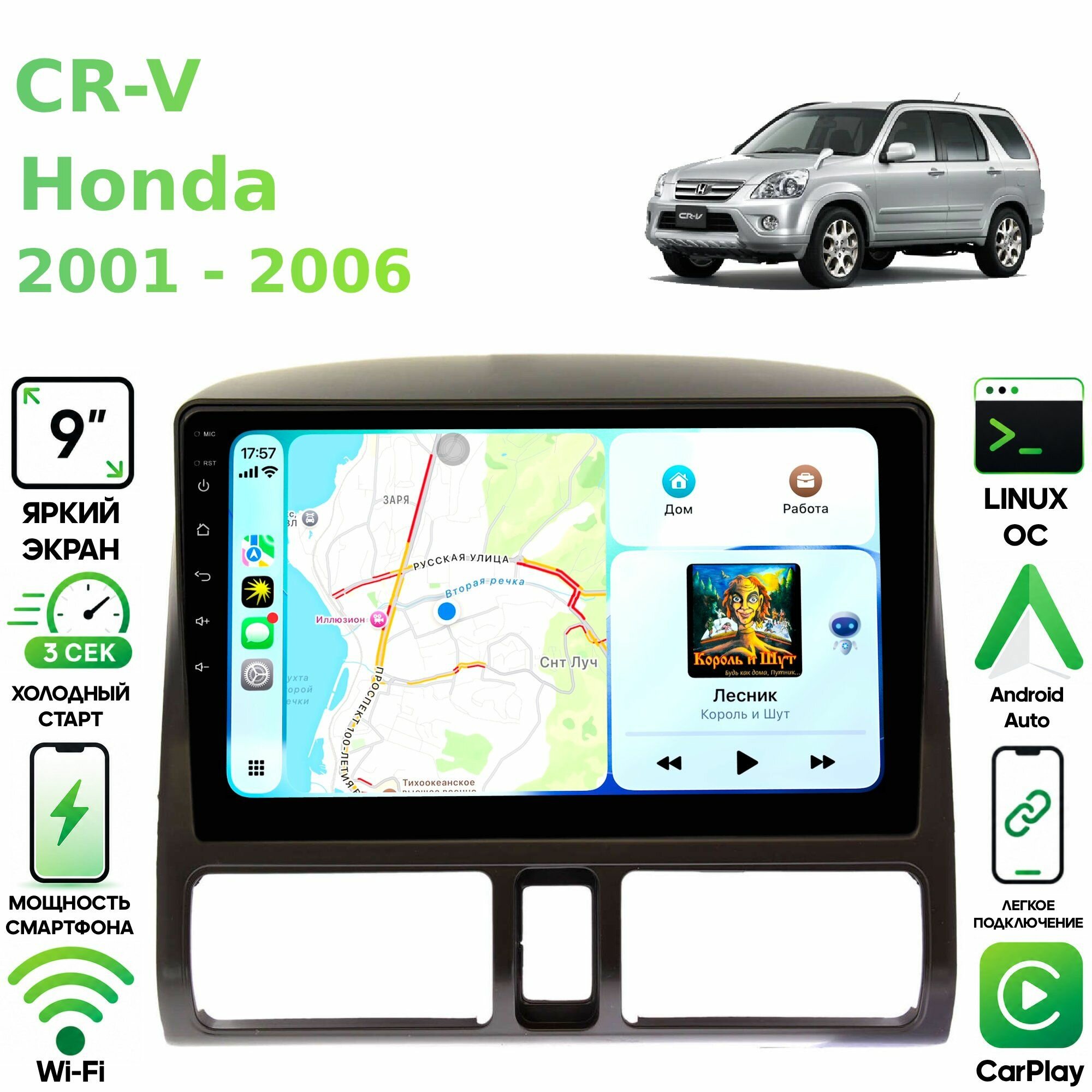 Штатная магнитола Honda CR-V 2001 - 2006 Wide Media LT9204