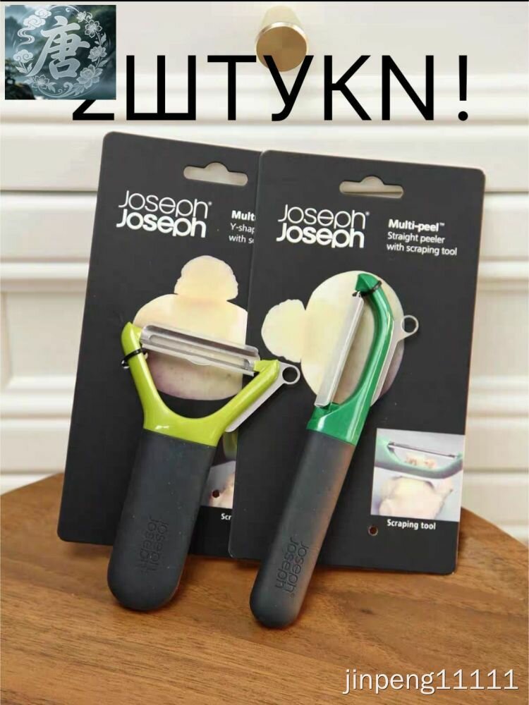 Joseph Joseph инструмента для чистки фруктов и овощей2 шт.