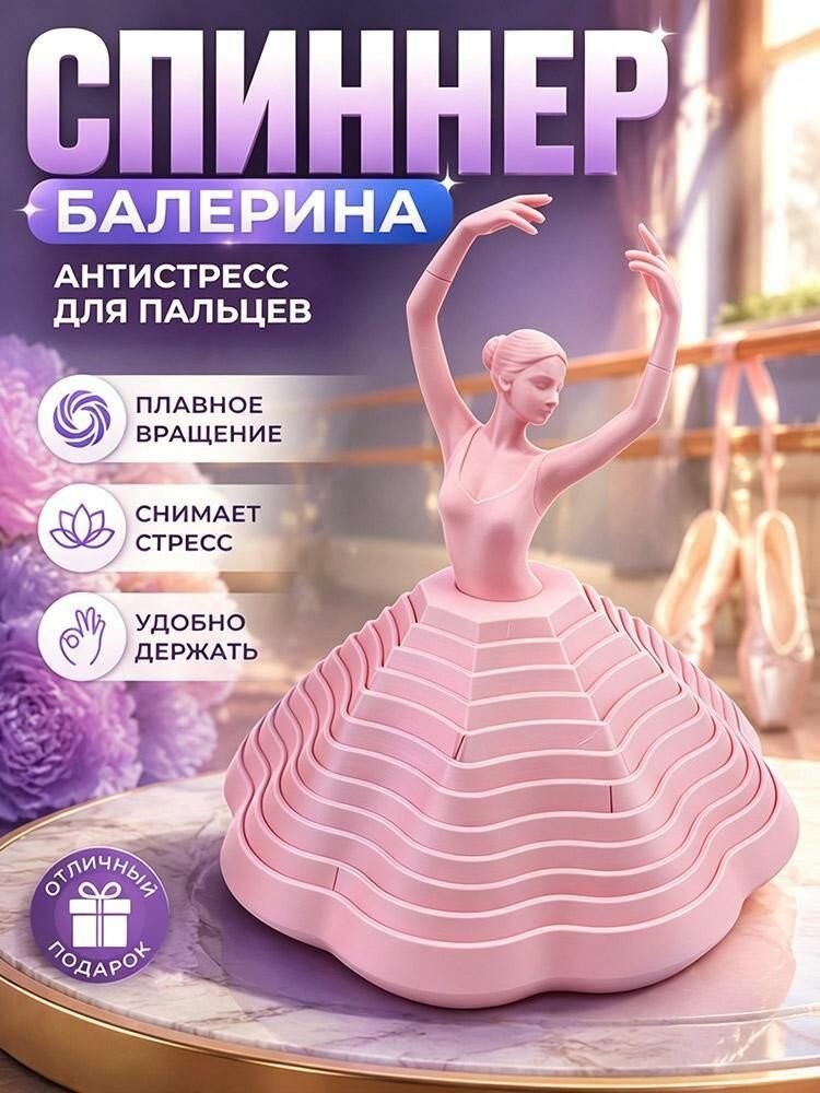 Игрушка антистресс звезда