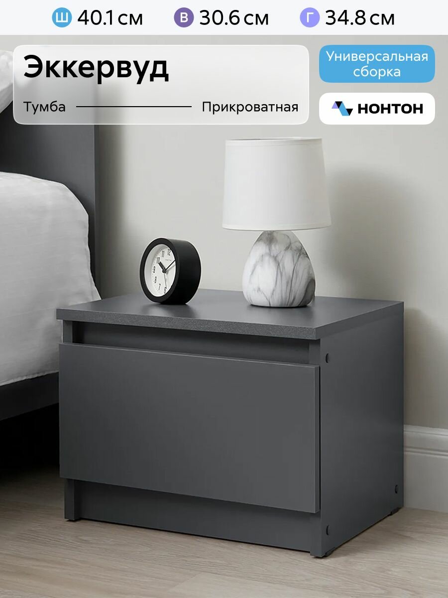 Нонтон Тумба, 1 ящ, 40.1х34.8х30.6 см
