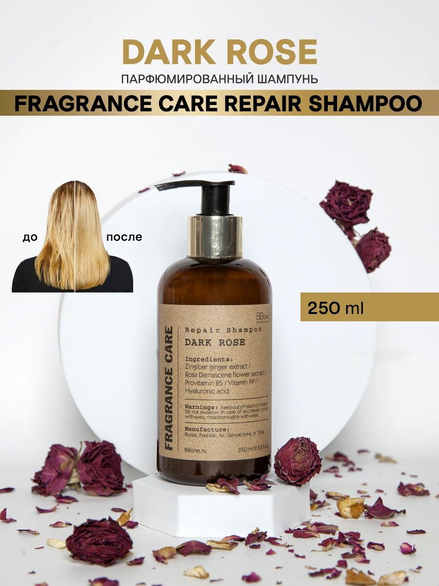 Парфюмированный шампунь Fragrance Care Dark Rose 250мл