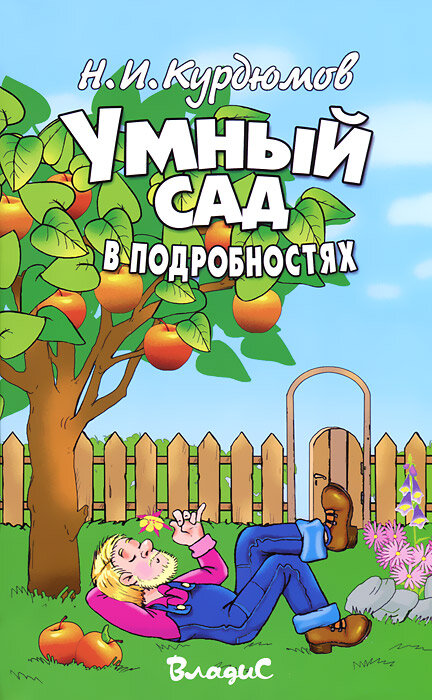 Умный сад в подробностях
