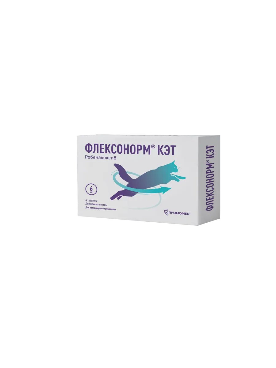 Флексонорм Кэт таблетки для кошек 6 мг №6
