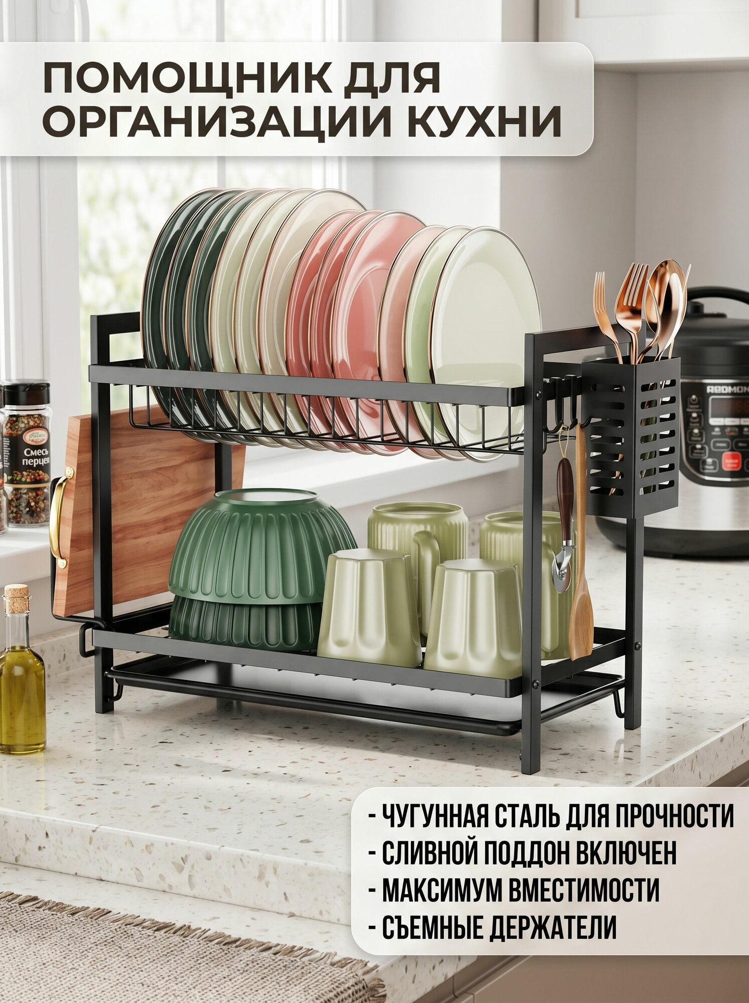Сушилка для посуды — фото 1