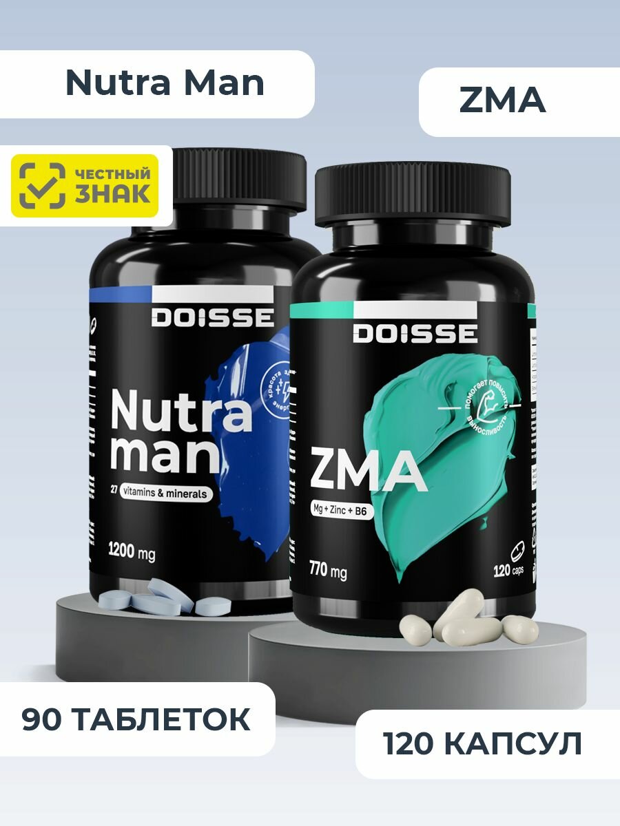 Набор - Витамины для мужчины, 90 таблеток + ZMA, бустер тестостерона, 120 капсул. витамины для мужчин ZMA бустер тестостерона