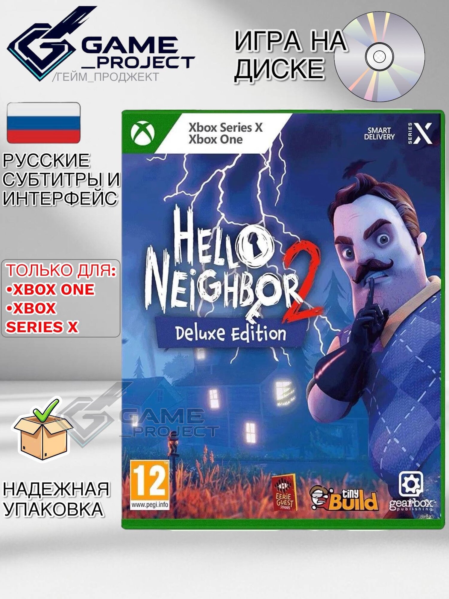 Игра Hello Neighbor 2 Deluxe Edition, для Xbox One / Xbox Series X, Blu-ray, Русские субтитры