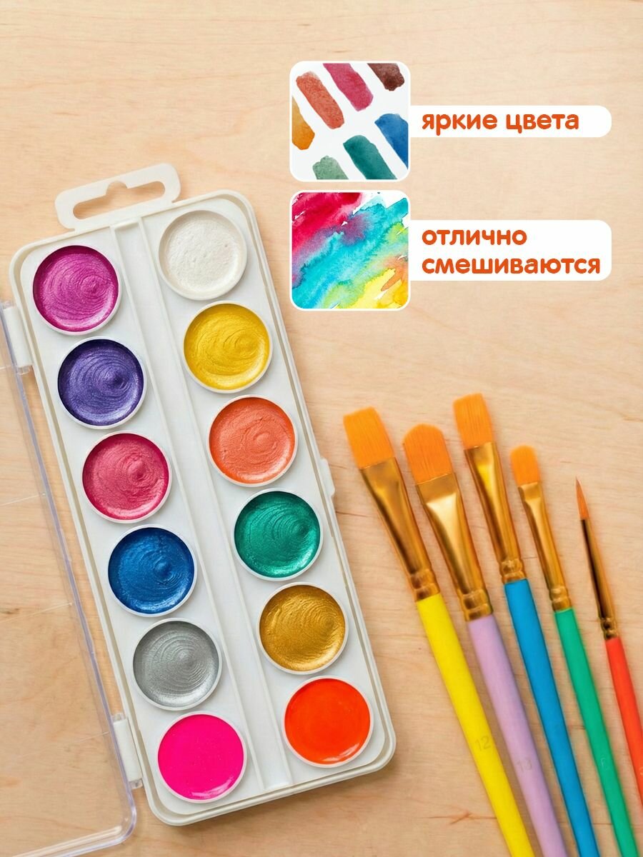 Акварель для школы блестящая 24 цветов