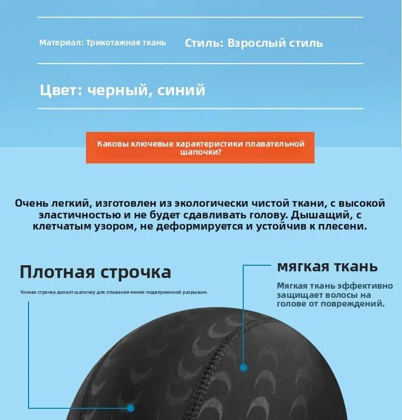 Шапочка для плавания — фото 1