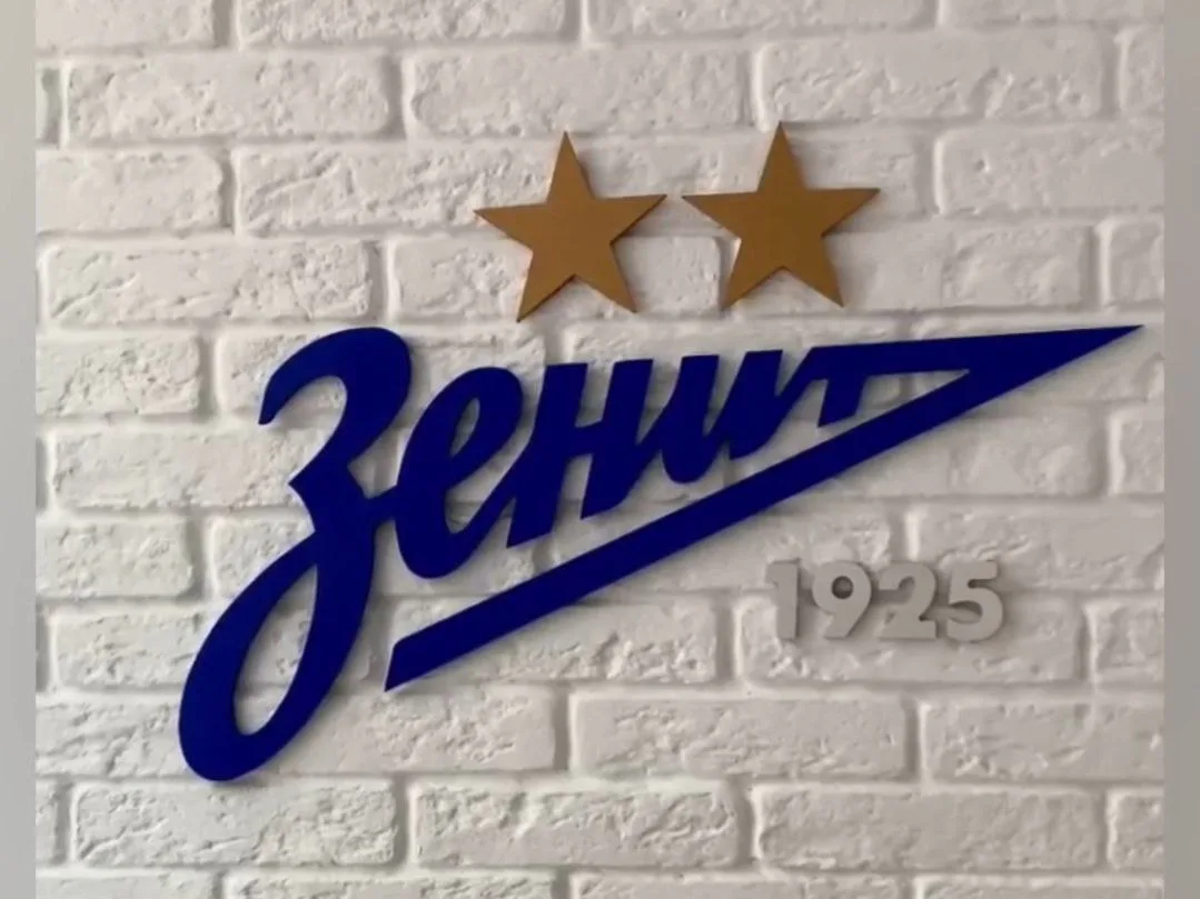 Эмблема Зенит — фото 1