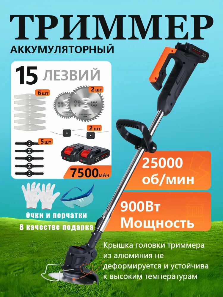 Wenwu Садовый триммер аккумуляторный