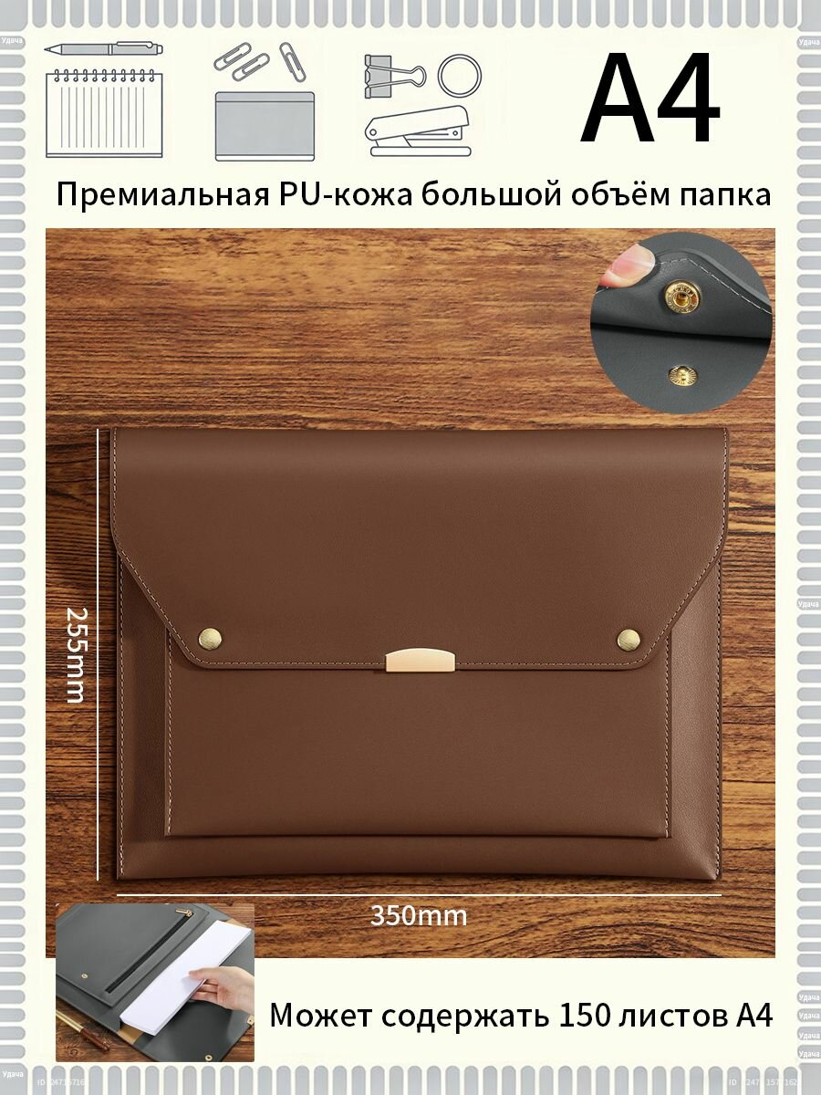 Папка архивная A4 Сумка кожзам стиль деловой стиль