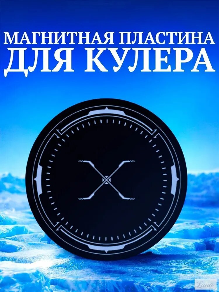 Магнитная наклейка радиатора мобильного телефона увеличивает площадь охлаждения игрового кулера