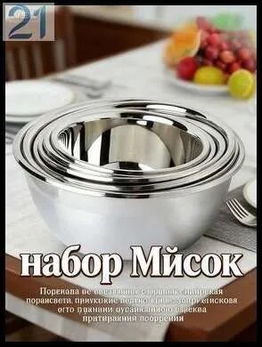 Миска 2,8 мл, 3,2 мл, 4,5 мл белый, серебристый, 3 шт