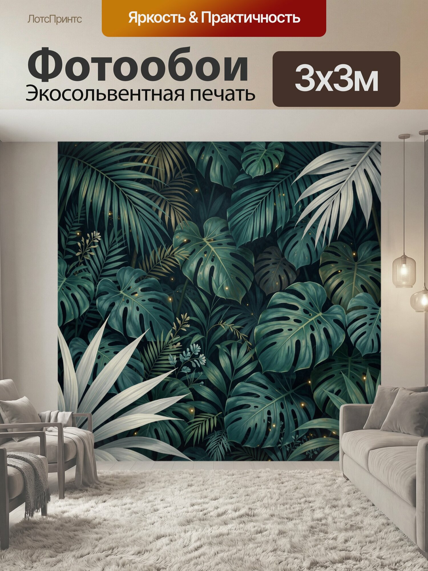 Фотообои "Тропические листья в темной гамме. Пышные джунгли с крупными монстерами и пальмовыми листьями, глубокие зелёно-синие оттенки." 300x300 см. экосольвентная печать
