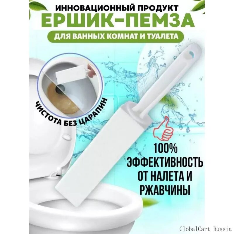Ершик для унитаза — фото 1
