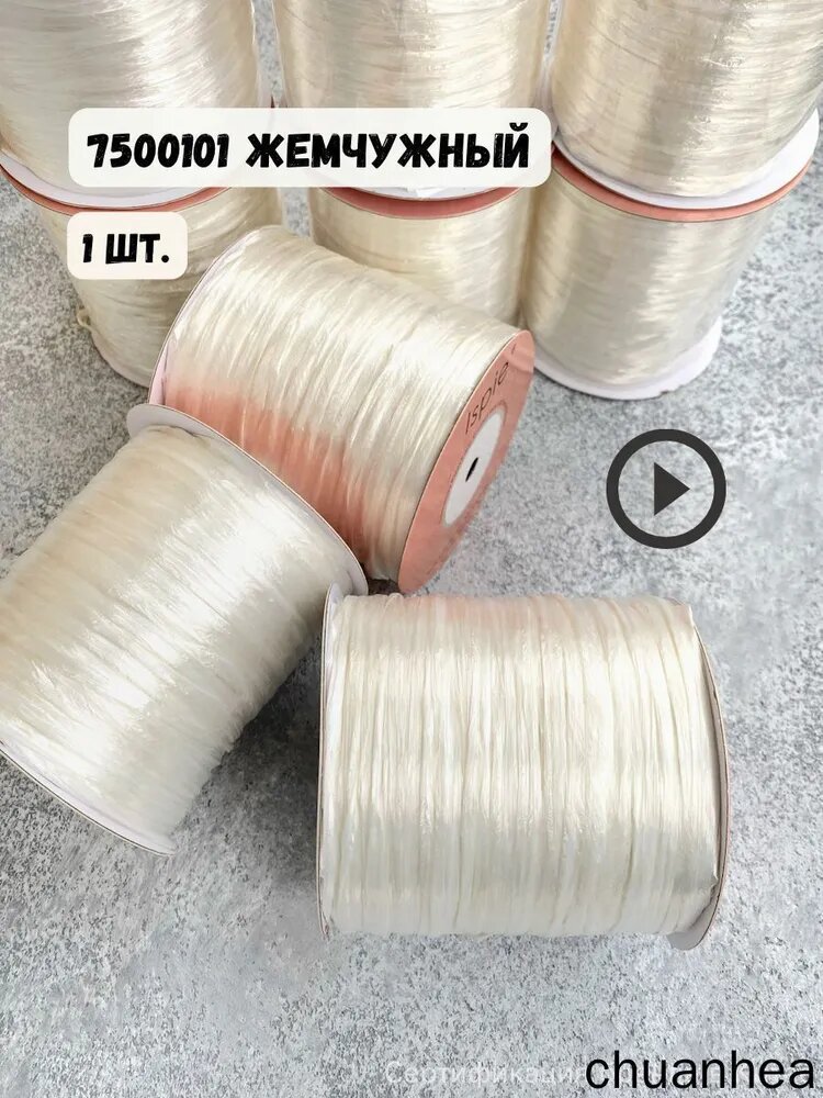 Пряжа рафия ISPIE цвет 7500101 Pearlized white