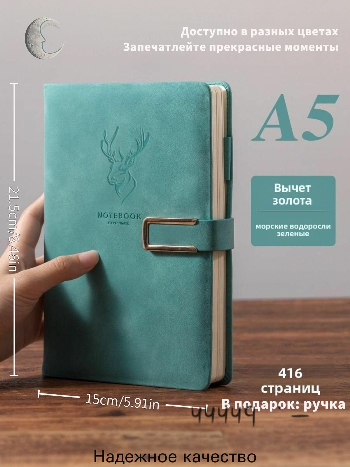 Yandex Блокнот, листов: 416