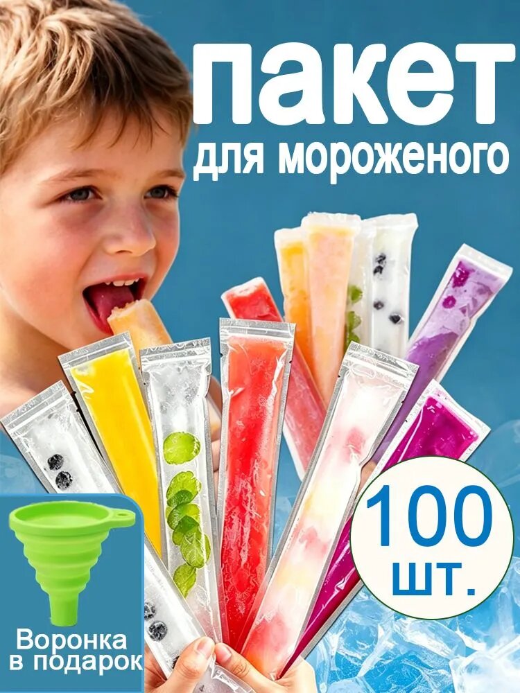Мороженица механическая, 100 предм.