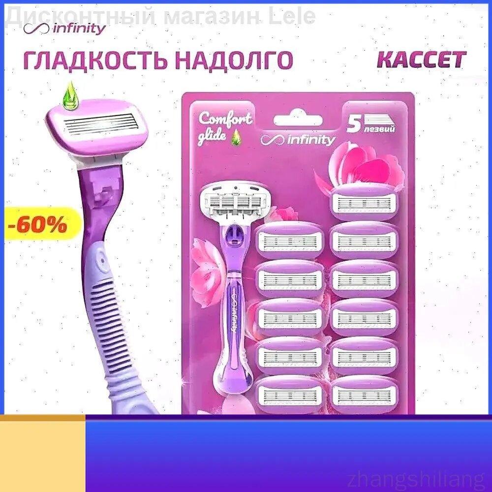 Бритва