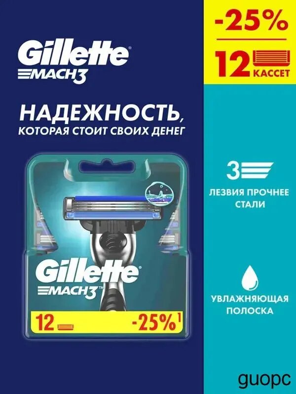 Сменные Кассеты Для Мужской Бритвы Gillette Mach3, с 3 лезвиями, прочнее, чем сталь, для точного бритья, 12 шт