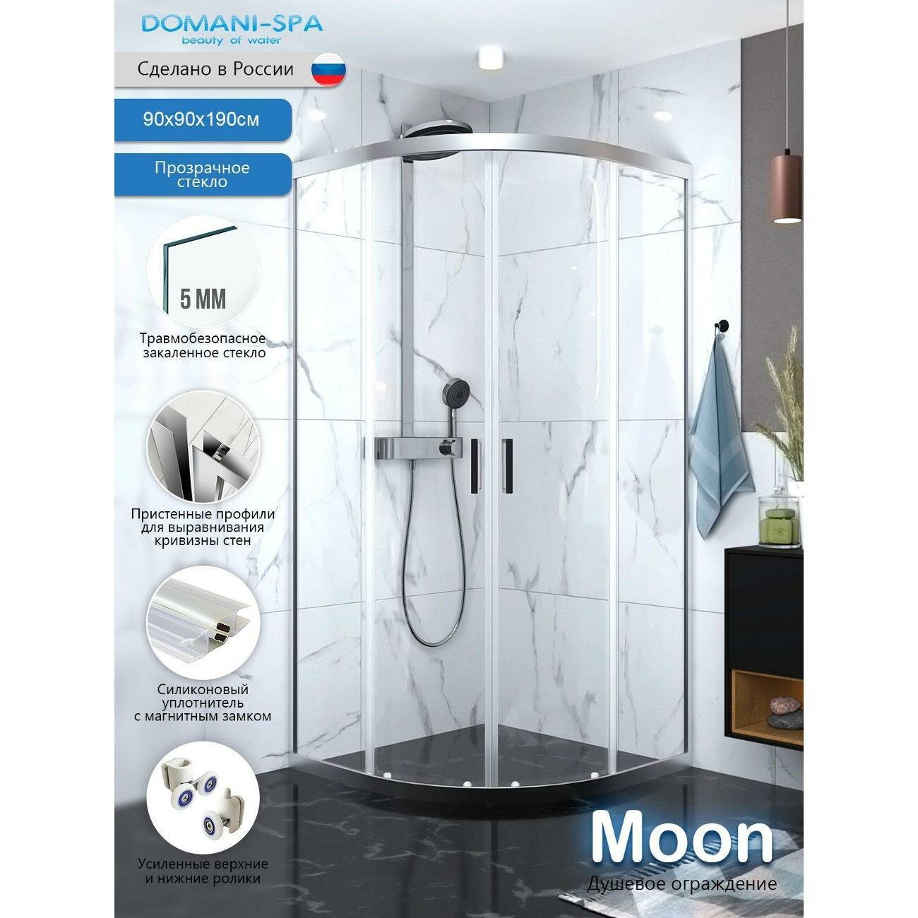 Душевой уголок Domani-Spa Moon