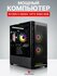 Системный блок Robotcomp Zero V3 Plus