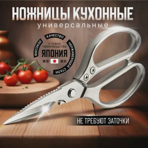 Точилка для ножей, ножниц
