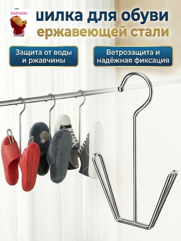 Сушилка для обуви
