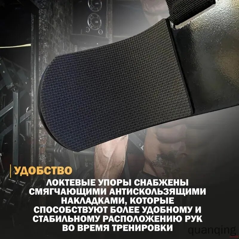 Армбластер стальной изолятор бицепсов скамья — фото 1