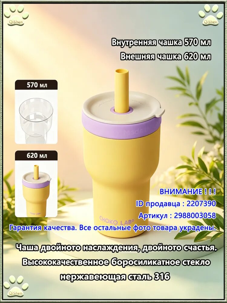 Chako Lab Термокружка для горячего и холодного, 0.62 л