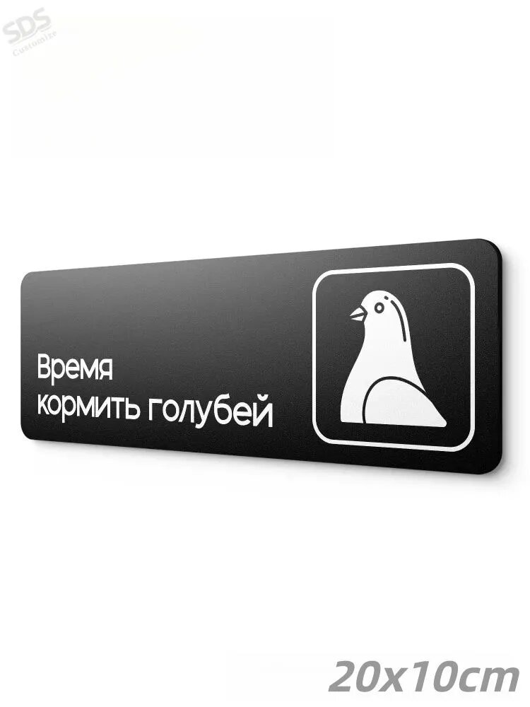 Табличка, для офиса, кафе, ресторана, отеля,20*10cm