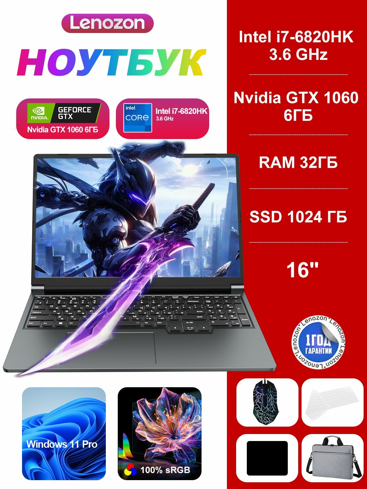 Lenozon Игровой ноутбук 16", Intel Core i7-6820HK, RAM 32 ГБ, SSD 1024 ГБ, NVIDIA GTX 1060-P106 (6 Гб), Windows Pro, ( Мощный Игровой Ноутбук Intel Core i7-6820HK NVIDIA GTX 1060), серый металлик, Русская раскладка