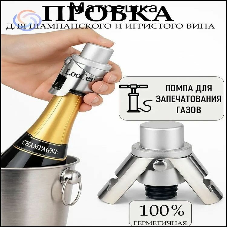 Пробка 1 шт.