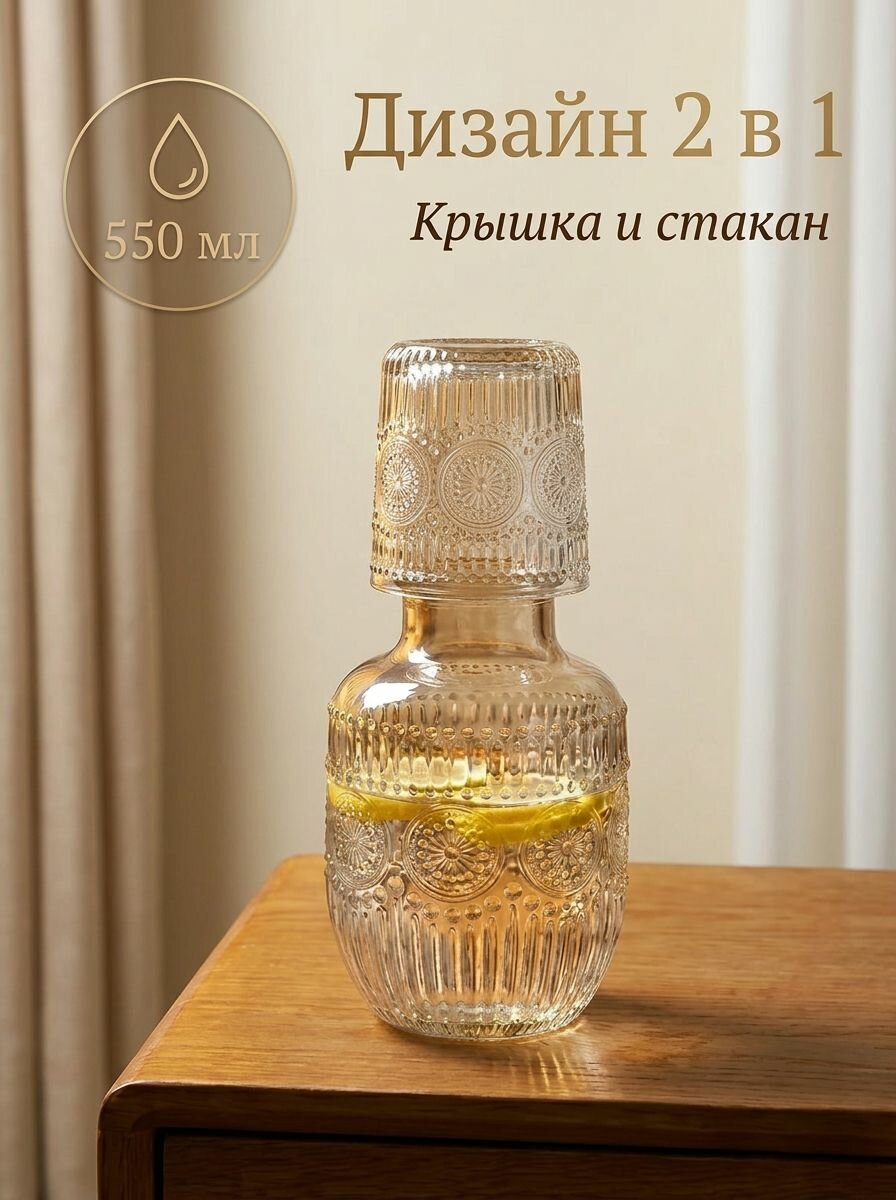 Графин "Ретро", 0.55 л — фото 1