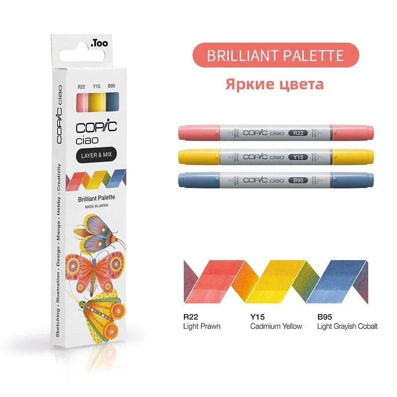 Copic Набор маркеров Спиртовой, 3 шт. для скетчинга, для флипчарта