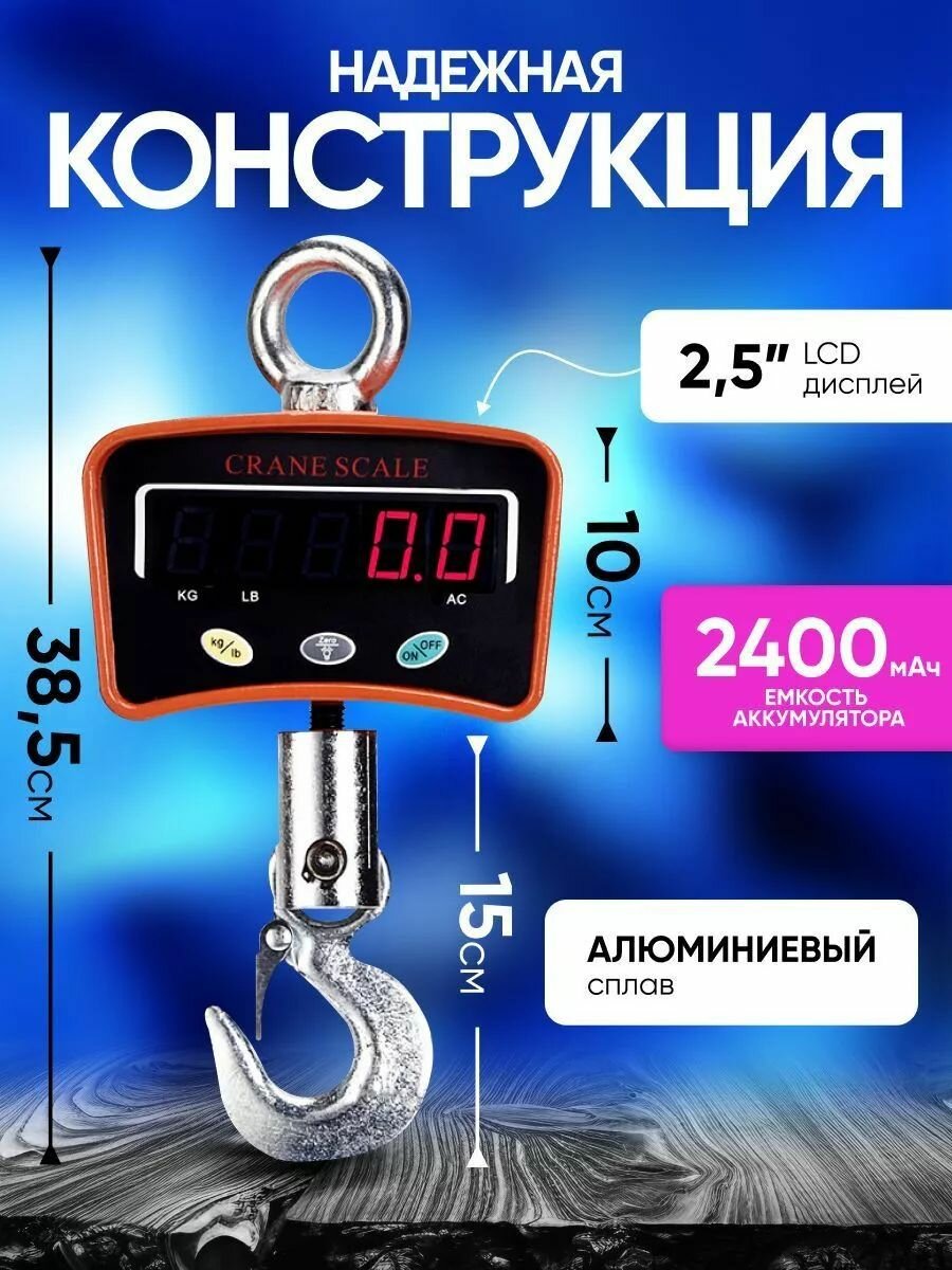 Крановые весы — фото 1