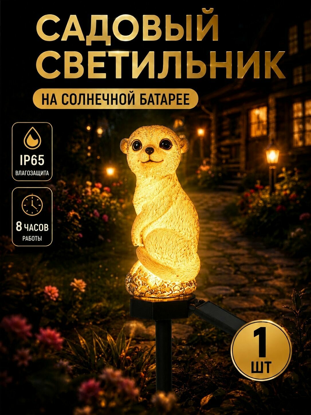 Уличный светильник, Без цоколя, количество ламп:1шт