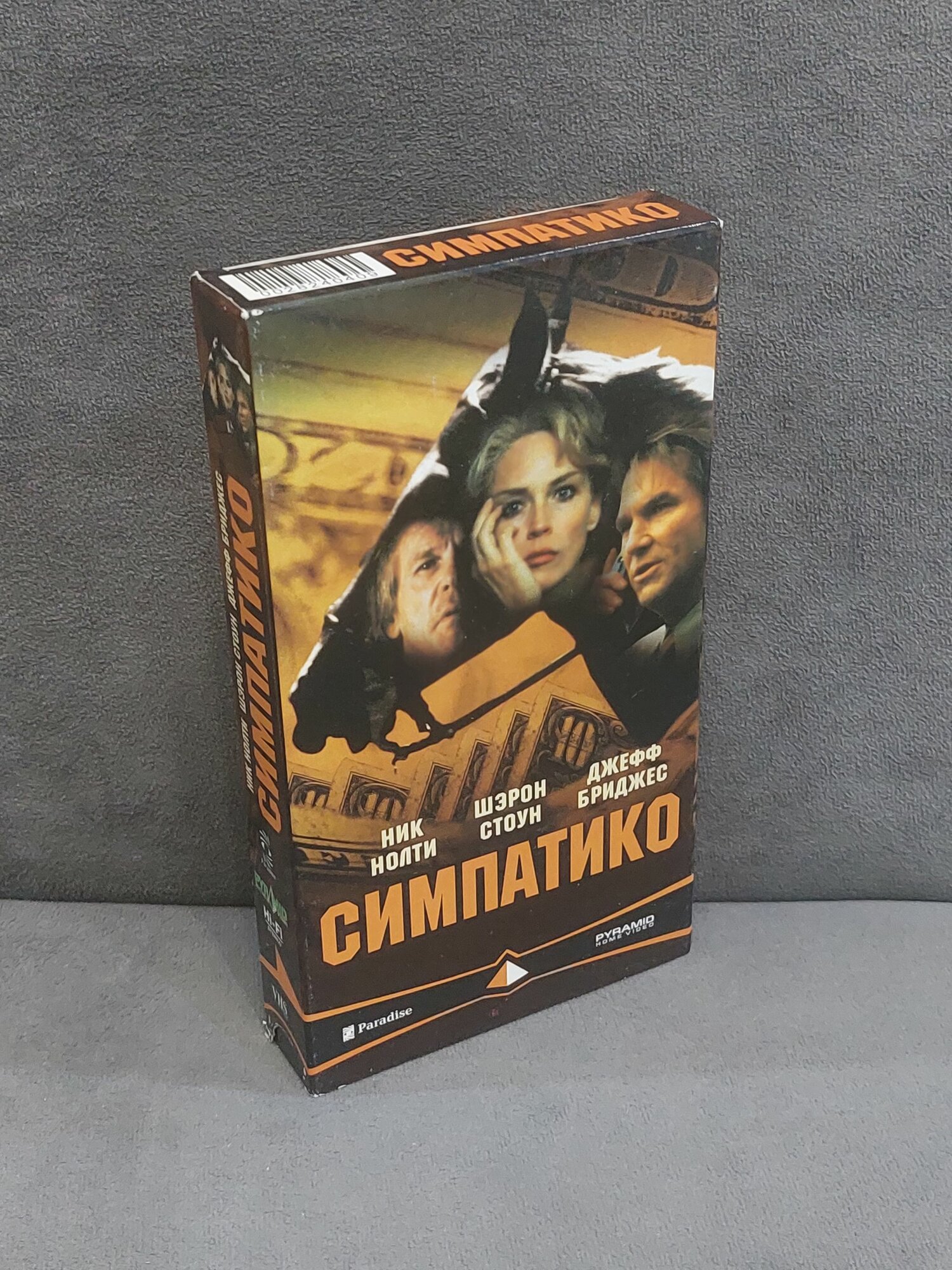 VHS-кассета Симпатико