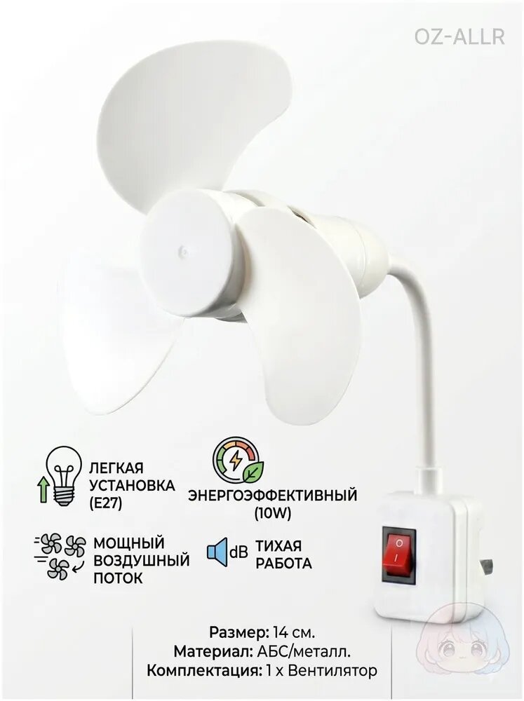 Портативный вентилятор 019db91037b57a2ba9770a69a948a122, слоновая кость