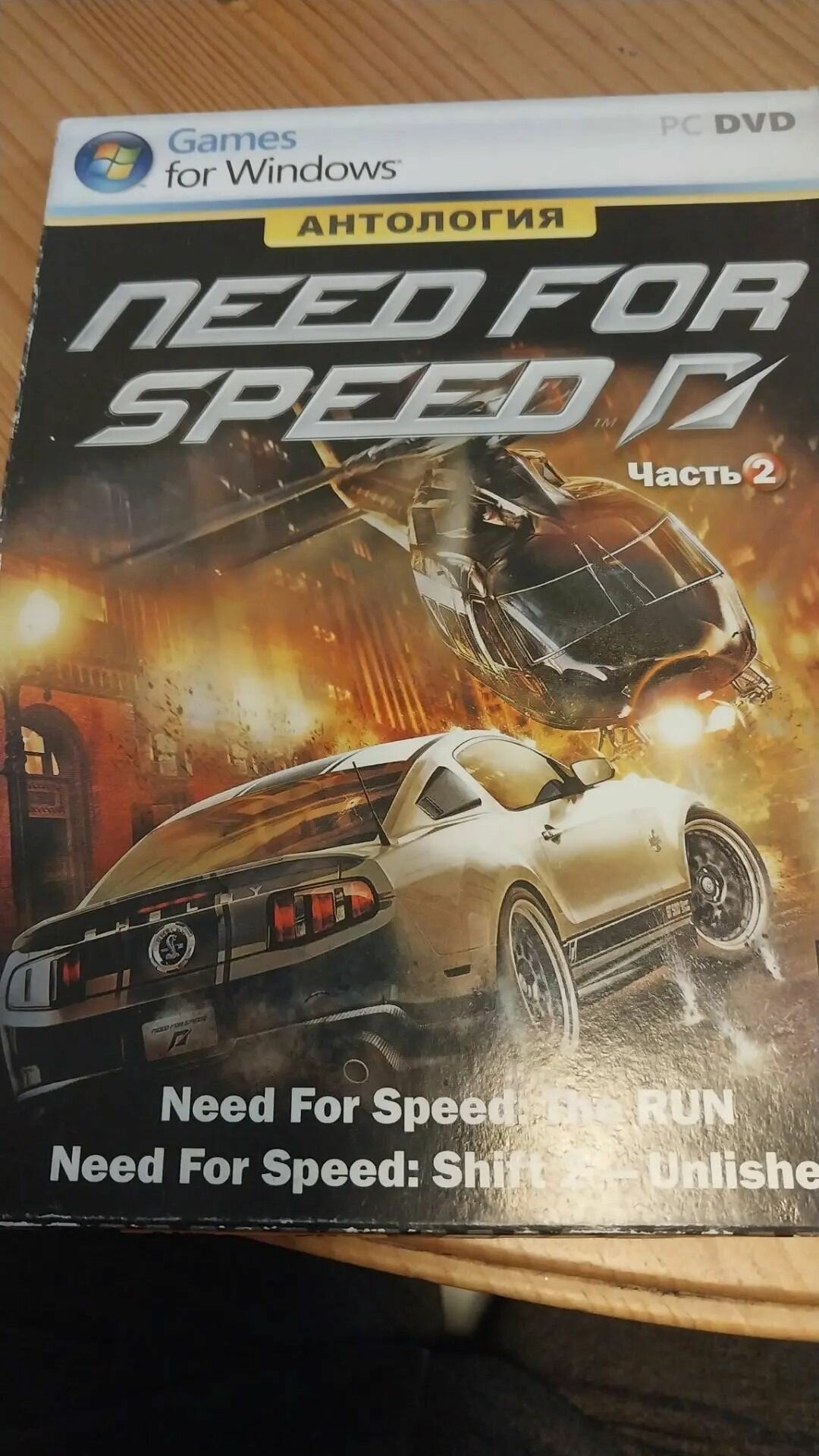 Антология need for speed часть 2