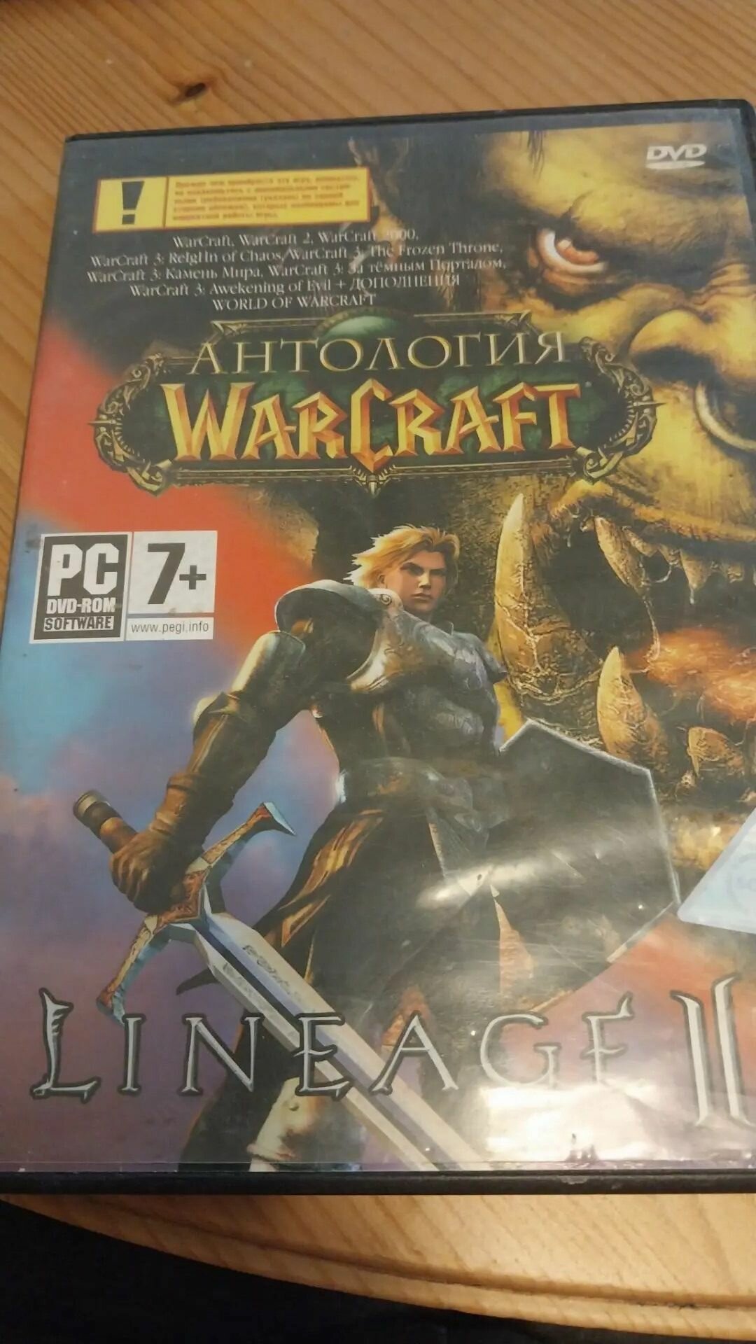 Антология warcraft