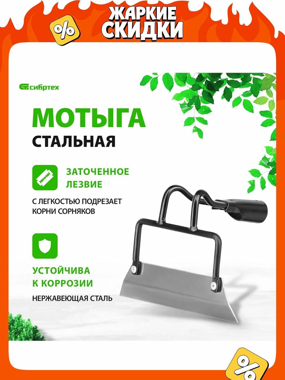 Мотыга / тяпка садовая СИБРТЕХ, 200 х 50 мм, из нержавеющей стали, без черенка, 62336 мотыга садовая тяпка для огорода