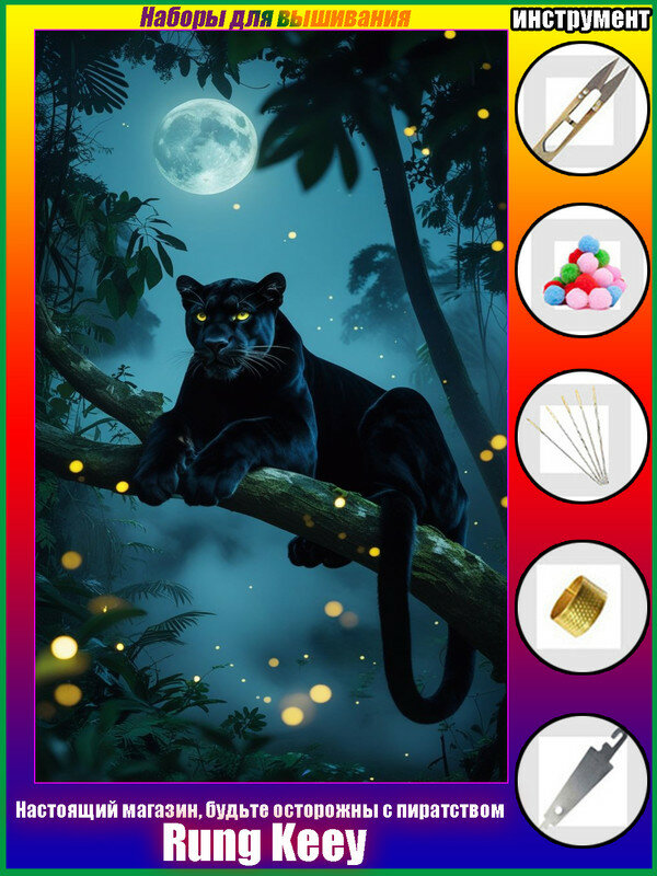 Набор для вышивания крестом, 14CT/леопард/40x50cm (без подрамника, без рамки)