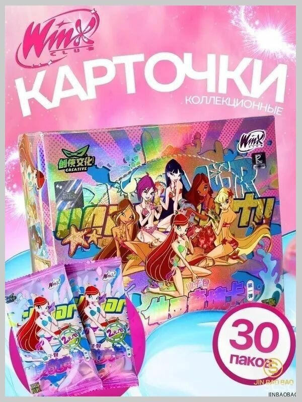 Волшебные карточки коллекционные Winx, эксклюзивный набор карточек Winx коллекция